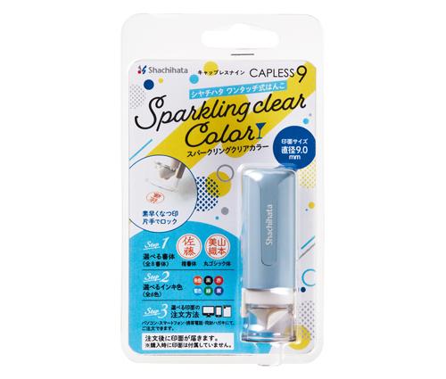 キャップレス9N MO式 スパークリングクリアカラー ブルーレディ｜ノベルティストア